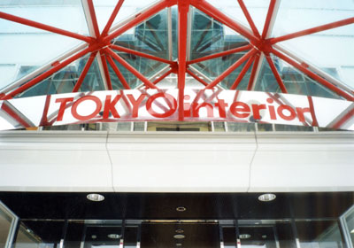 東京インテリア