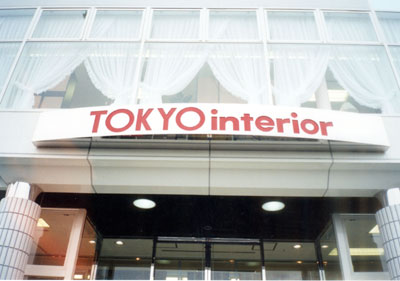 東京インテリア